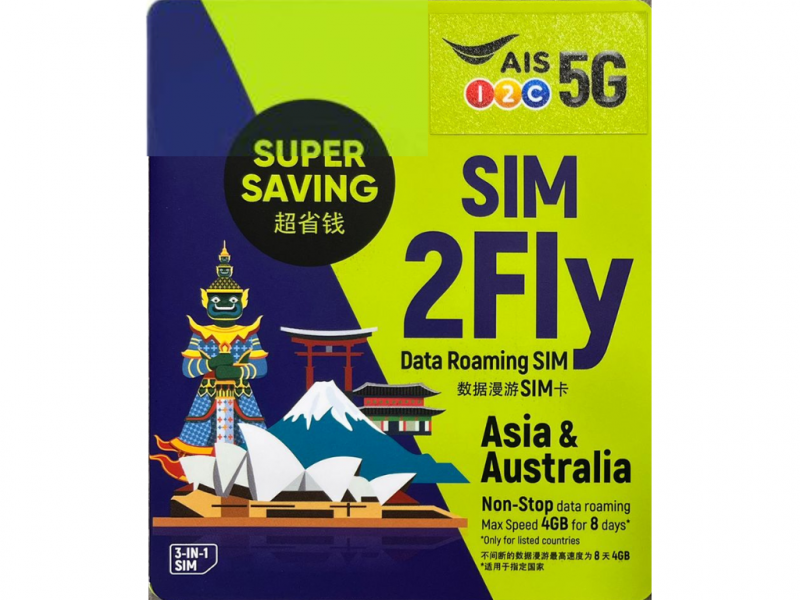 AIS SIM2FLY 5G 8日 6GB 亞洲&澳洲多國卡 價錢、規格及用家意見 - 香港格價網 Price.com.hk