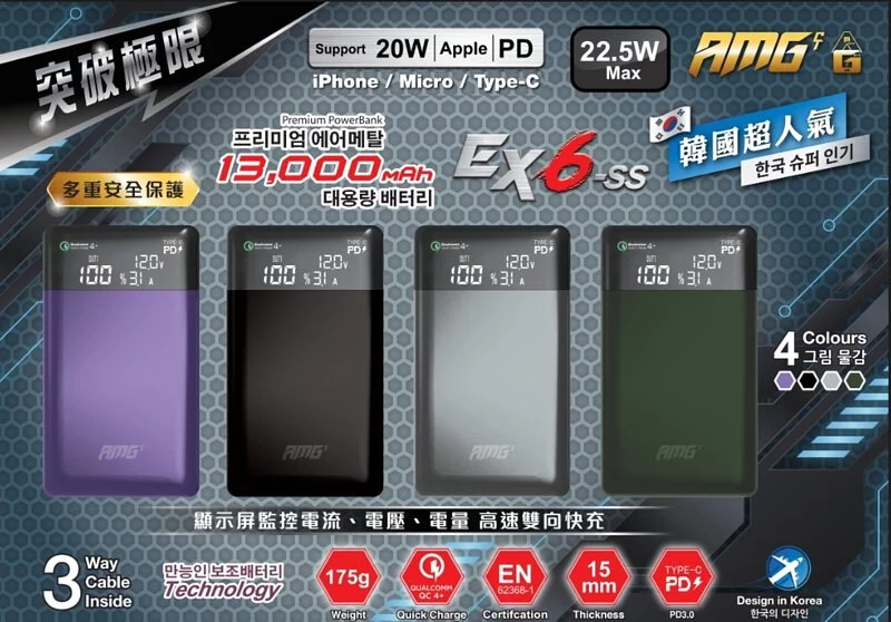 AMG 外置充電器 13000mAh Ex6-SS 價錢、規格及用家意見 - 香港格價網 Price.com.hk