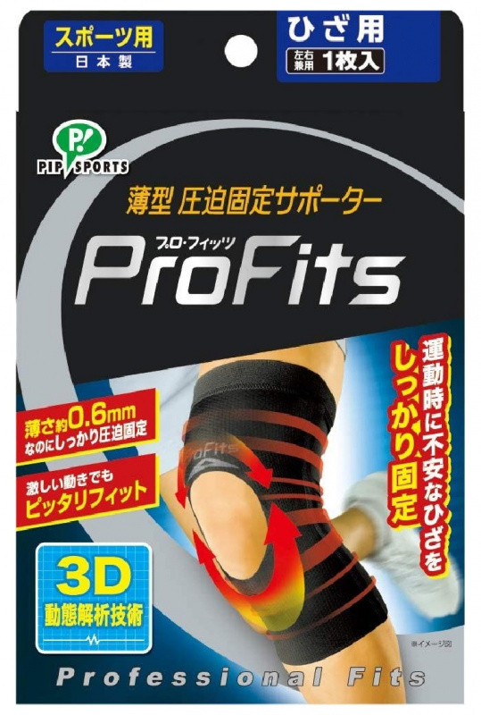 PIP SPORTS Profits Support for Knee 日本專業運動護具系列 - 彈力護膝 (單個裝) 價錢、規格及用家意見 ...