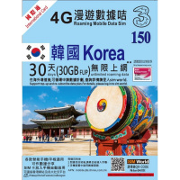 3HK 國際通 韓國 30天 無限上網漫遊數據卡 (30GB FUP) 價錢、規格及用家意見 - 香港格價網 Price.com.hk