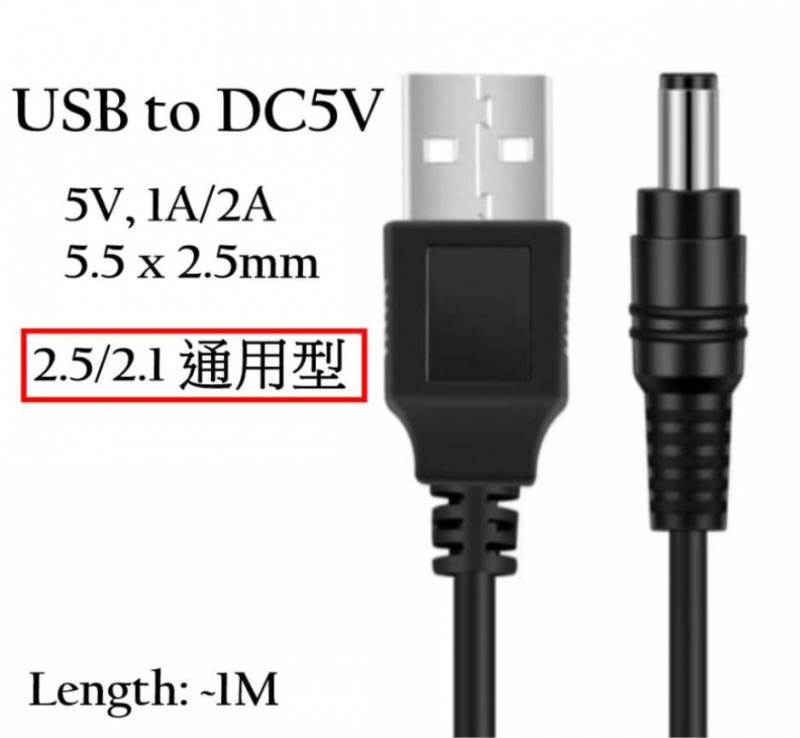 Aspirations USB to DC5V, 5V1A, 5V2A USB Power Cable (1m) AUD5525 價錢、規格及 ...