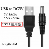 Aspirations USB to DC5V, 5V1A, 5V2A USB Power Cable (1m) AUD5525 價錢、規格及 ...