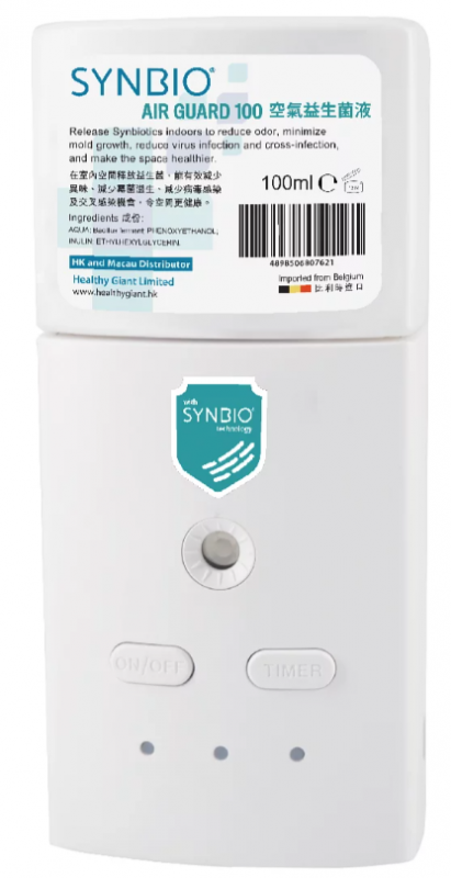 Synbio Air Guard 100 空氣益生菌機 價錢、規格及用家意見 - 香港格價網 Price.com.hk