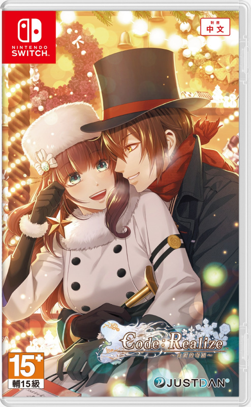 Justdan NS Code: Realize ～白銀的奇蹟～ 價錢、規格及用家意見 - 香港格價網 Price.com.hk