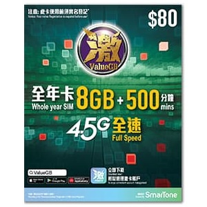 Smartone 激ValueGB 全速 8GB 4.5G 本地儲值年卡 價錢、規格及用家意見 - 香港格價網 Price.com.hk