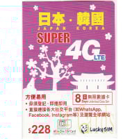 Lucky Sim Lucky2 5G 中日韓台澳 365日 無限漫遊數據卡 價錢、規格及用家意見 - 香港格價網 Price.com.hk