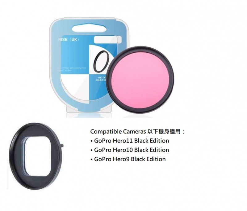 RISE(UK) PINK Filter Set For GoPro HERO 11 / 10 / 9 粉紅色濾鏡套裝 價錢、規格及用家意見 ...