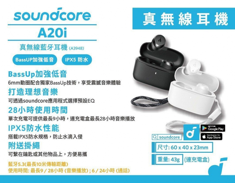 Anker Soundcore A20i 真無線藍牙耳機 (A3948) 價錢、規格及用家意見 - 香港格價網 Price.com.hk