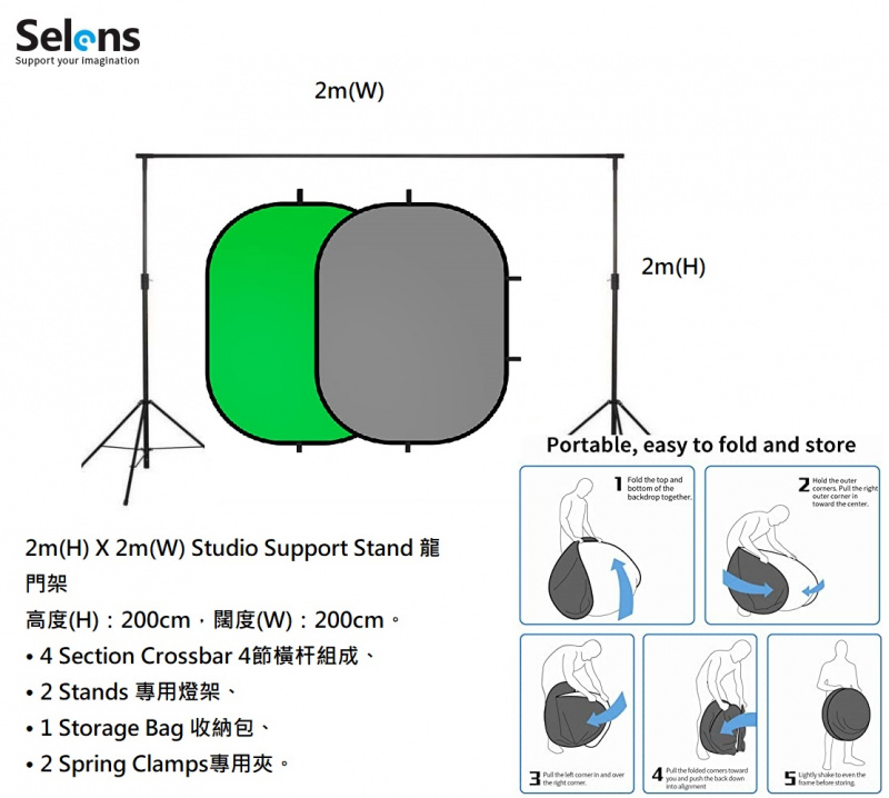 Selens 2m(H) X 2m(W) Studio Support Stand With 1.5m(W) x 2m(H) Double ...