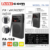 Biaicom FM / AM Pocket Radio FA-168 價錢、規格及用家意見 - 香港格價網 Price.com.hk