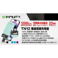 Infinity 雙線透明充電器 12000mAh TN12 價錢、規格及用家意見 - 香港格價網 Price.com.hk