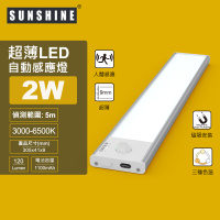 Sunshine 陽光照明 2W 超薄LED自動人體感應燈 LCB-30S 價錢、規格及用家意見 - 香港格價網 Price.com.hk