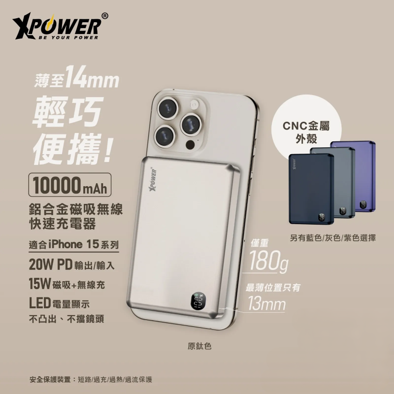 XPower 10000mAh 鋁合金超薄 PD 3.0 磁吸無線快速充電器 M10K 價錢、規格及用家意見 - 香港格價網 Price.com.hk