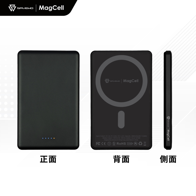 Savewo 救世 MagCell 超薄磁吸式無線行動電源 5000mAh 價錢、規格及用家意見 - 香港格價網 Price.com.hk