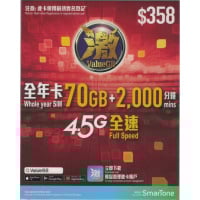 Smartone 激ValueGB 全速 70GB 4.5G 本地儲值年卡 價錢、規格及用家意見 - 香港格價網 Price.com.hk