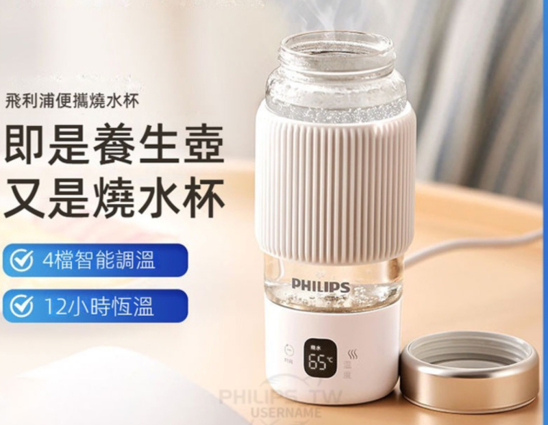 Philips 飛利浦 GoZero 便攜式燒水壺 電熱水樽 (0.4公升) AWP2760 價錢、規格及用家意見 - 香港格價網 Price.com.hk