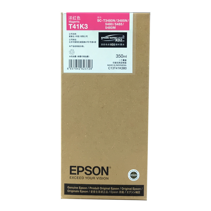 Epson T41K3 原廠洋紅色墨水 C13T41K380 價錢、規格及用家意見 - 香港格價網 Price.com.hk