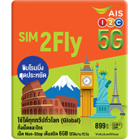 AIS 全球 SIM2FLY 5G 15日無限數據卡 價錢、規格及用家意見 - 香港格價網 Price.com.hk