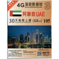 3HK 30日阿聯酋 UAE (3GB FUP) 4G/3G 無限上網數據卡 價錢、規格及用家意見 - 香港格價網 Price.com.hk