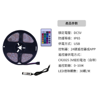 Jig-Kit 傑克 手機藍牙APP控制USB電視背景燈帶丨5V智能RGB燈帶套裝丨24鍵藍牙+遙控+RGB燈帶丨1米+IP65+30燈/米 ...