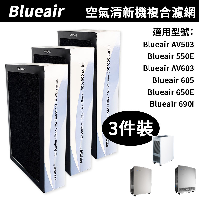 EUGadget 代用 Blueair 503 / 505 / 603 / 650E / 550E / 501 / 510 / 555EB ...