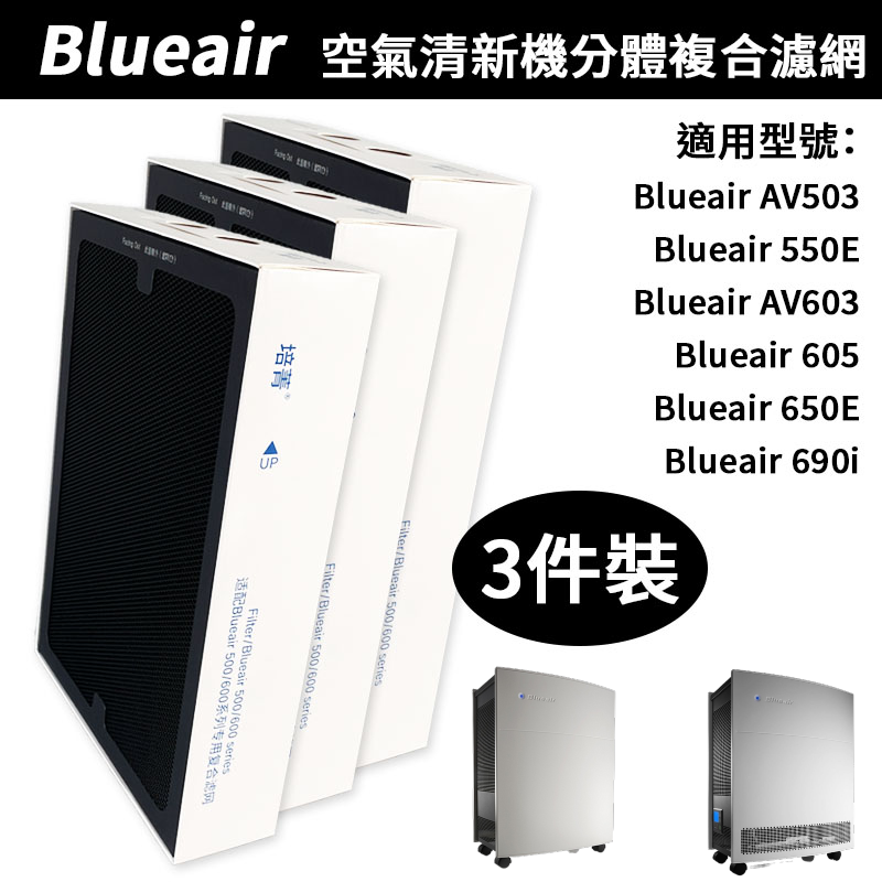 EUGadget 代用 Blueair 503 / 505 / 603 / 650E / 550E / 501 / 510 / 555EB ...
