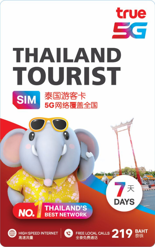 TrueMove 泰國 Tourist Sim 5G 7日無限數據卡 價錢、規格及用家意見 - 香港格價網 Price.com.hk