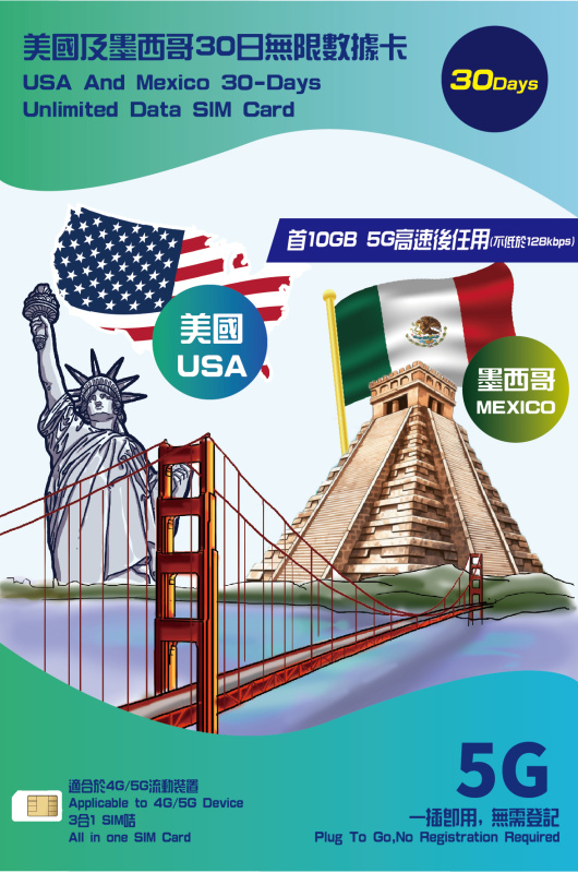 3HK 5G 美國及墨西哥30日 無限數據卡 10GB 價錢、規格及用家意見 - 香港格價網 Price.com.hk