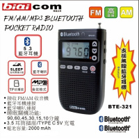 Biaicom FM/AM/MP3 Bluetooth Pocket Radio 收音機 BTE-321 價錢、規格及用家意見 - 香港格價網 ...