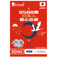 B4Travel 日本 5日 9GB 5G 無限數據卡 價錢、規格及用家意見 - 香港格價網 Price.com.hk