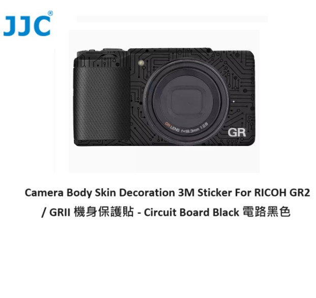 JJC Camera Body Skin Decoration 3M Sticker For Ricoh GR2 / GRII 機身保護貼 ...