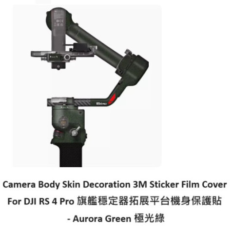 Meiran Camera Body Skin Decoration 3M Sticker Film Cover For DJI RS 4 ...