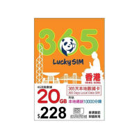 Lucky Sim 3年 4.5G本地200GB數據卡 + 本地通話 3000分鐘 價錢、規格及用家意見 - 香港格價網 Price.com.hk
