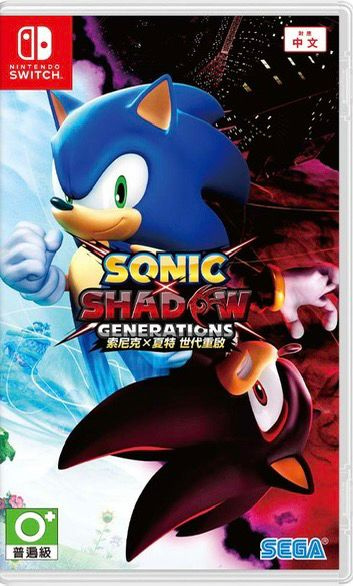 SEGA NS Sonic x Shadow Generations 索尼克 x 夏特 世代重啟 (收藏版) 價錢、規格及用家意見 - 香港格 ...