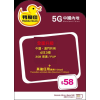 Lucky Sim Lucky2 5G 中日韓台澳 365日 無限漫遊數據卡 價錢、規格及用家意見 - 香港格價網 Price.com.hk