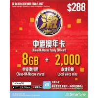 SmarTone 激ValueGB 中港澳 8GB 數據年卡 $288 價錢、規格及用家意見 - 香港格價網 Price.com.hk