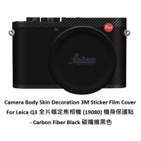 Meiran Camera Body Skin Decoration 3M Sticker Film Cover For Leica Q3 全 ...