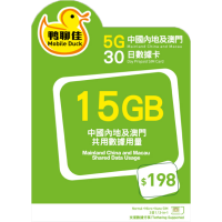 中國聯通 5G/4G 內地、澳門及台灣180日無限上網卡 33GB $398 價錢、規格及用家意見 - 香港格價網 Price.com.hk