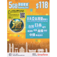 SmarTone 激ValueGB 3G/4G 8日 5GB 亞太漫遊數據卡 $118 價錢、規格及用家意見 - 香港格價網 Price.com.hk