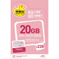 Lucky Sim Lucky2 5G 中日韓台澳 365日 無限漫遊數據卡 價錢、規格及用家意見 - 香港格價網 Price.com.hk