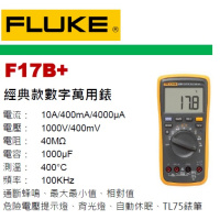 Fluke 經典款數字萬用錶 17B+ 報價記錄 Quote - 香港格價網 Price.com.hk