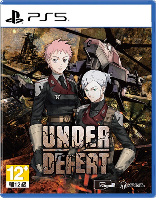 H2 Interactive PS5 Under Defeat 天翔鐵騎 價錢、規格及用家意見 - 香港格價網 Price.com.hk