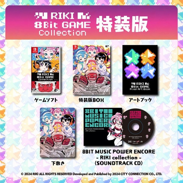 H2 Interactive NS RIKI 8Bit Collection 遊戲集 (限定版) 價錢、規格及用家意見 - 香港格價網 Price.com.hk
