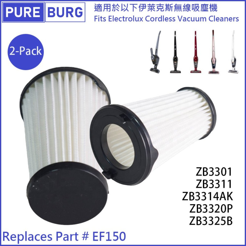 PureBurg 淨博 代用吸塵機內濾網 (2件裝) (適用於 Electrolux ZB3301 ZB3311 ZB3314AK ZB3320P ZB3325B ZB3513DB) 價錢 ...