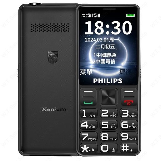 Philips 飛利浦 Xenium E6216 4G 價錢、規格及用家意見 - 香港格價網 Price.com.hk