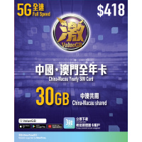 Lucky Sim Lucky2 5G 中日韓台澳 365日 無限漫遊數據卡 價錢、規格及用家意見 - 香港格價網 Price.com.hk