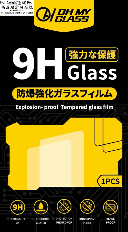 Oh My Glass Xiaomi 小米 紅米 Redmi K80 Pro 手機鋼化玻璃高清順滑防指紋防爆保護貼 價錢、規格及用家意見 ...