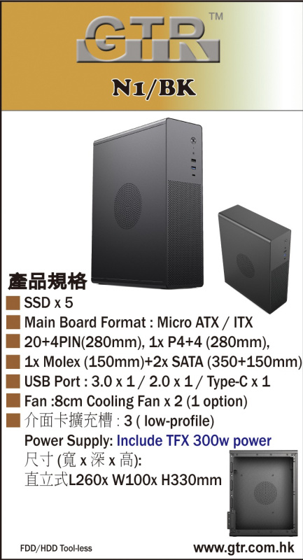 GTR Micro ATX Case 電腦機箱 N1 價錢、規格及用家意見 - 香港格價網 Price.com.hk