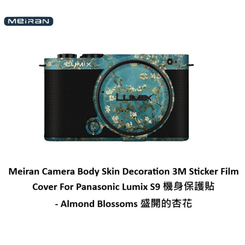 Meiran Camera Body Skin Decoration 3M Sticker Film Cover For Panasonic ...