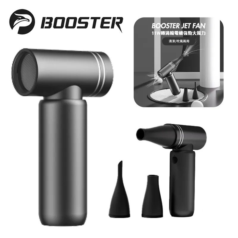 Booster Jet Fan 渦輪風扇 價錢、規格及用家意見 - 香港格價網 Price.com.hk